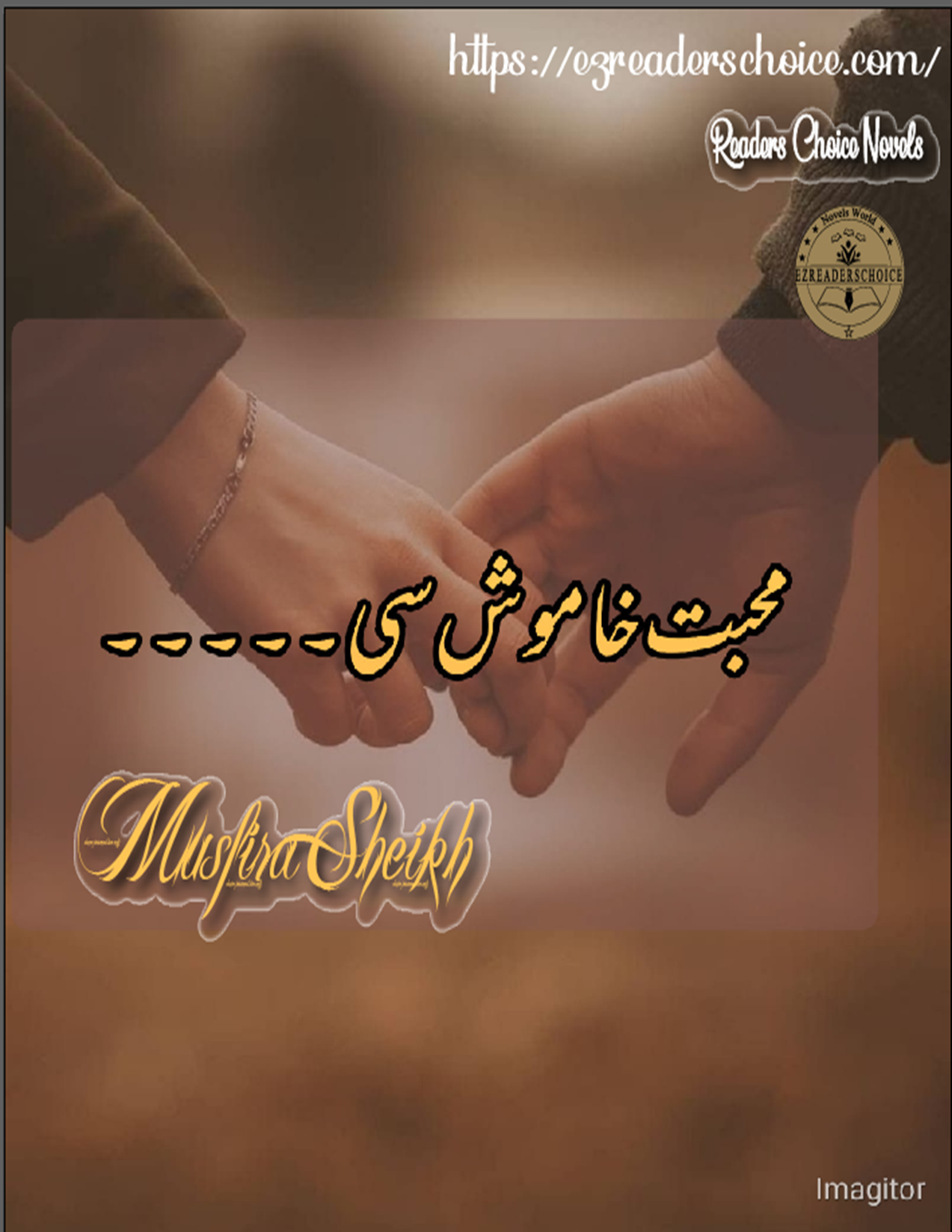 Mohabbat khamosh si by Musfira Sheikh Complete Novel PDF - ezreaderschoice