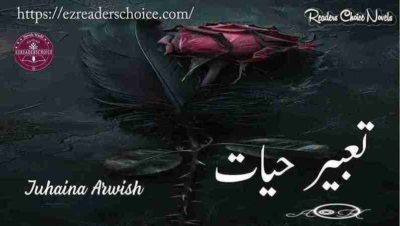 Tabeer e hayat by Juhaina Arwish Complete - ezreaderschoice
