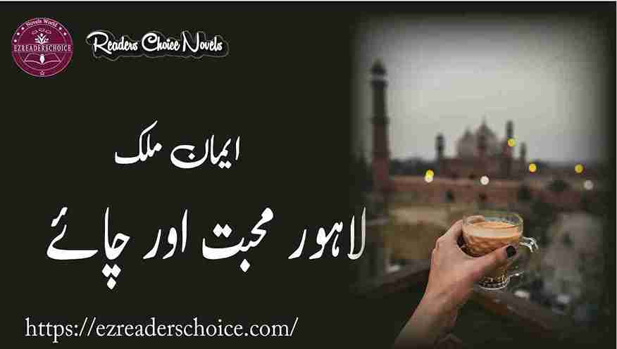Lahore mohabbat aur chai by Eman Malik Complete pdf - ezreaderschoice